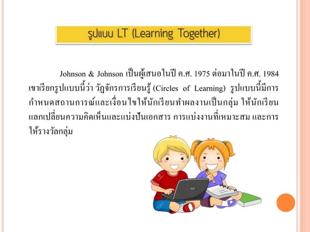 Lt | PPT