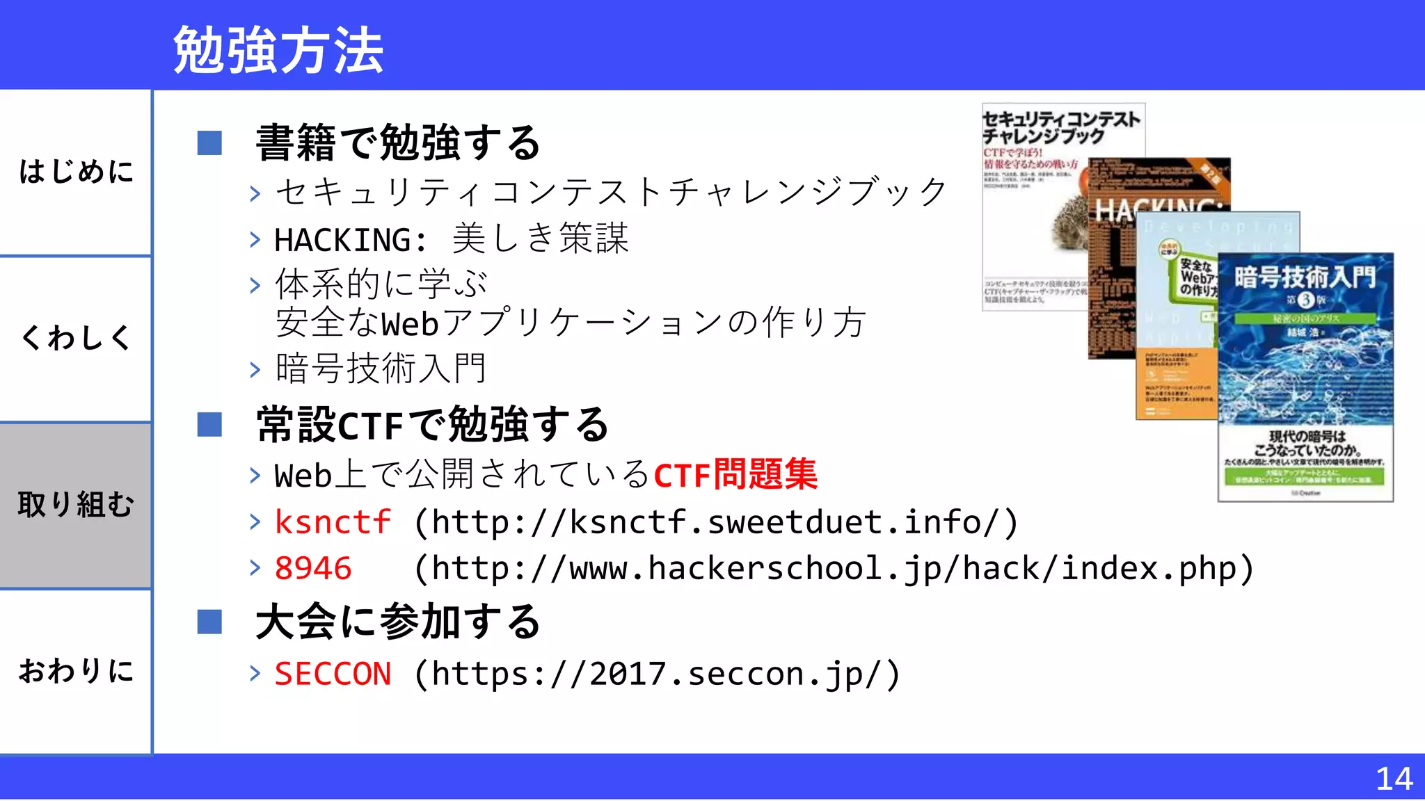 ipu LT - Introduction of CTF | PPT