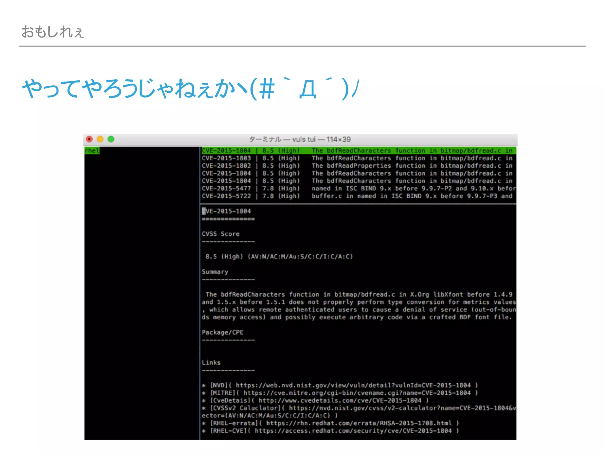 最近のTUI(Terminal-based User Interface)事情 | PPT