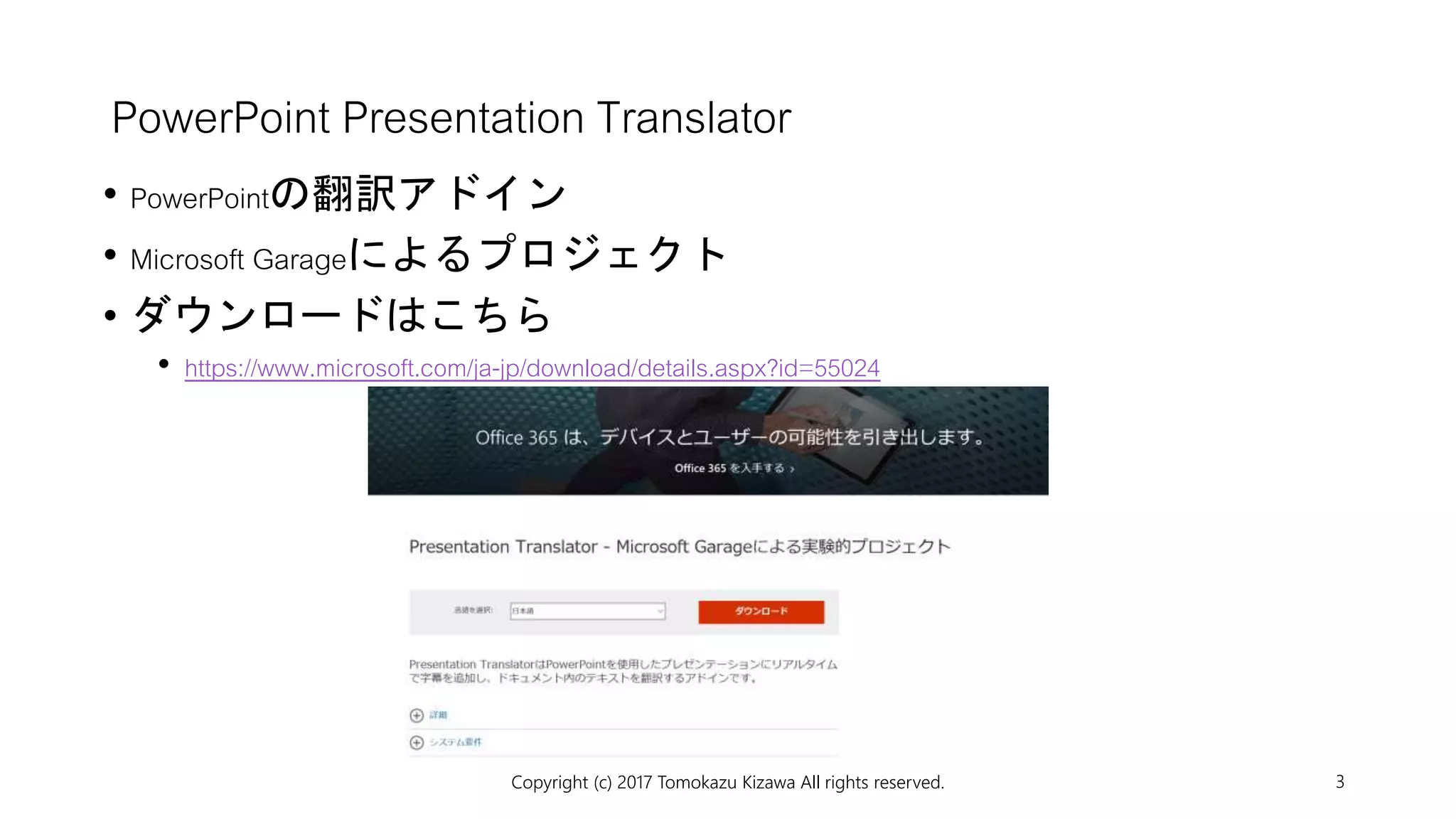 PowerPoint Presentation Translator | PPT