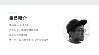 VS Code Remote Containersを使った Angular開発 | PPTX | Web Development | Internet