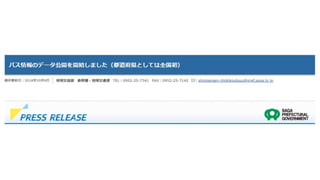 Lt04 saga | PDF