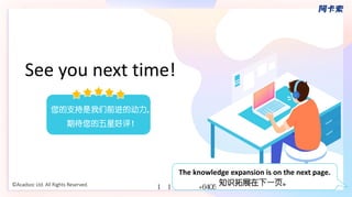 Learn and Talk 1 Lesson 1 ( How are you? ) | PDF
