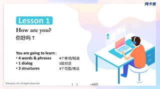 Learn and Talk 1 Lesson 1 ( How are you? ) | PDF