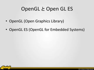 VertexTextureFetchの活用について | PPT