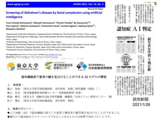 CDLE Lt甲子園予選会 2021 #1 0527 04(masashi kameyama) | PPT