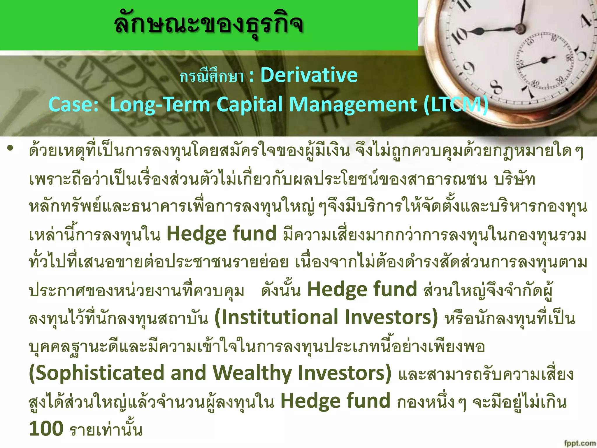 Ltcm mba ru | PPT