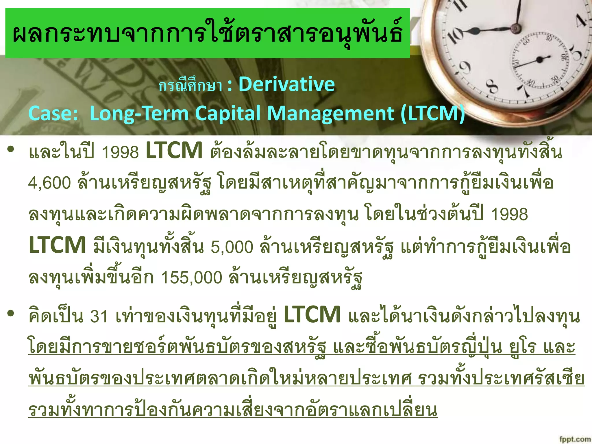 Ltcm mba ru | PPT