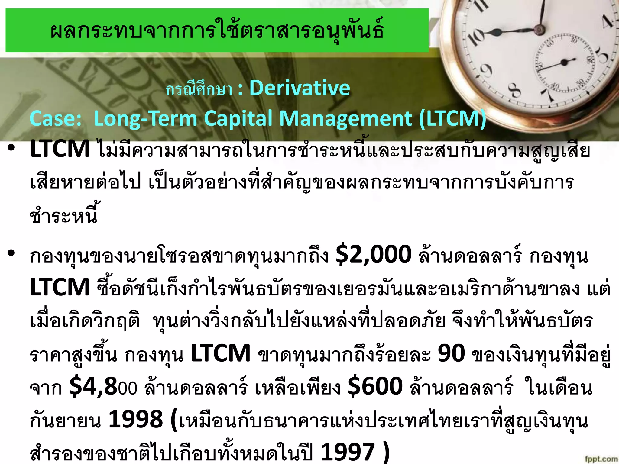 Ltcm mba ru | PPT