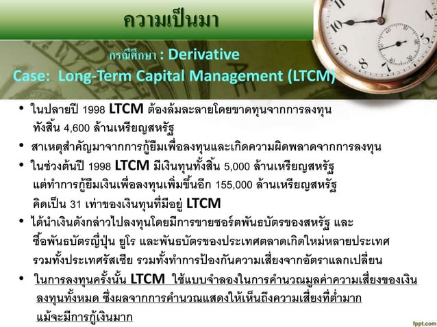 Ltcm mba ru | PPT