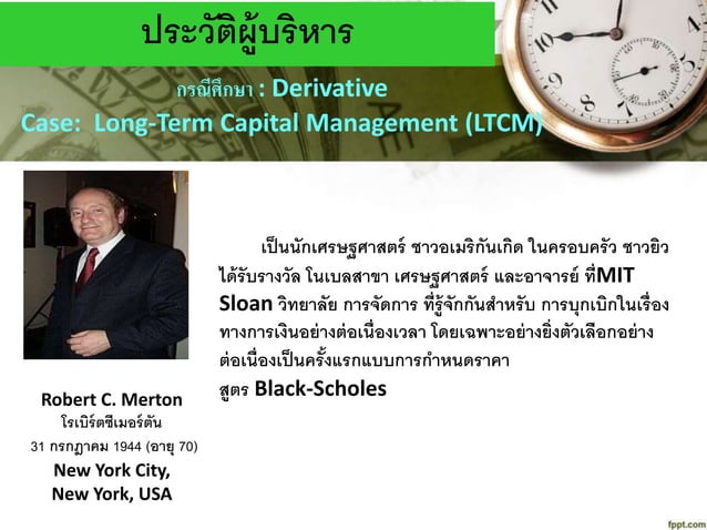 Ltcm mba ru | PPT