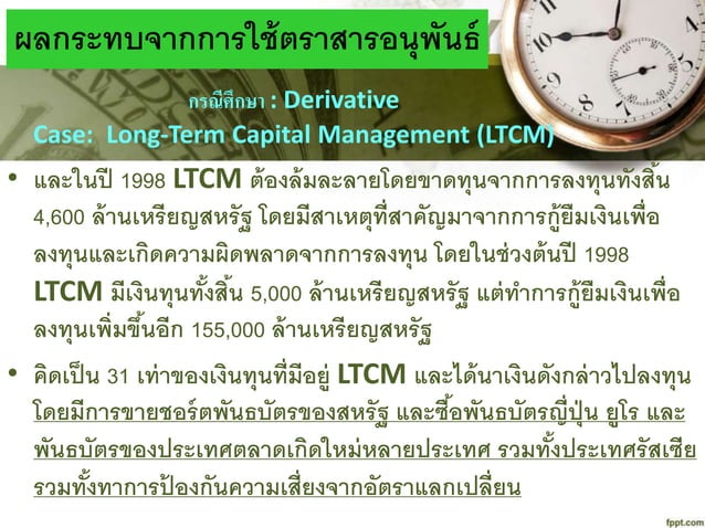 Ltcm mba ru | PPT