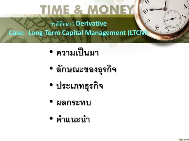 Ltcm mba ru | PPT