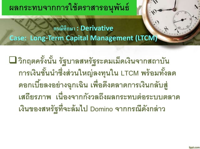 Ltcm mba ru | PPT