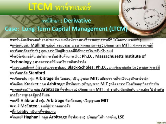 Ltcm mba ru | PPT