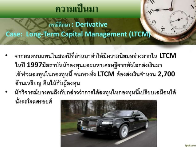 Ltcm mba ru | PPT
