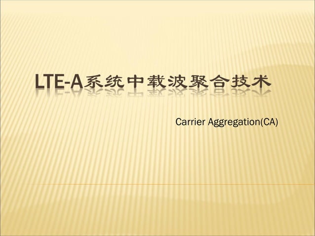 LTE system Carrier Aggregation introduction | PPT