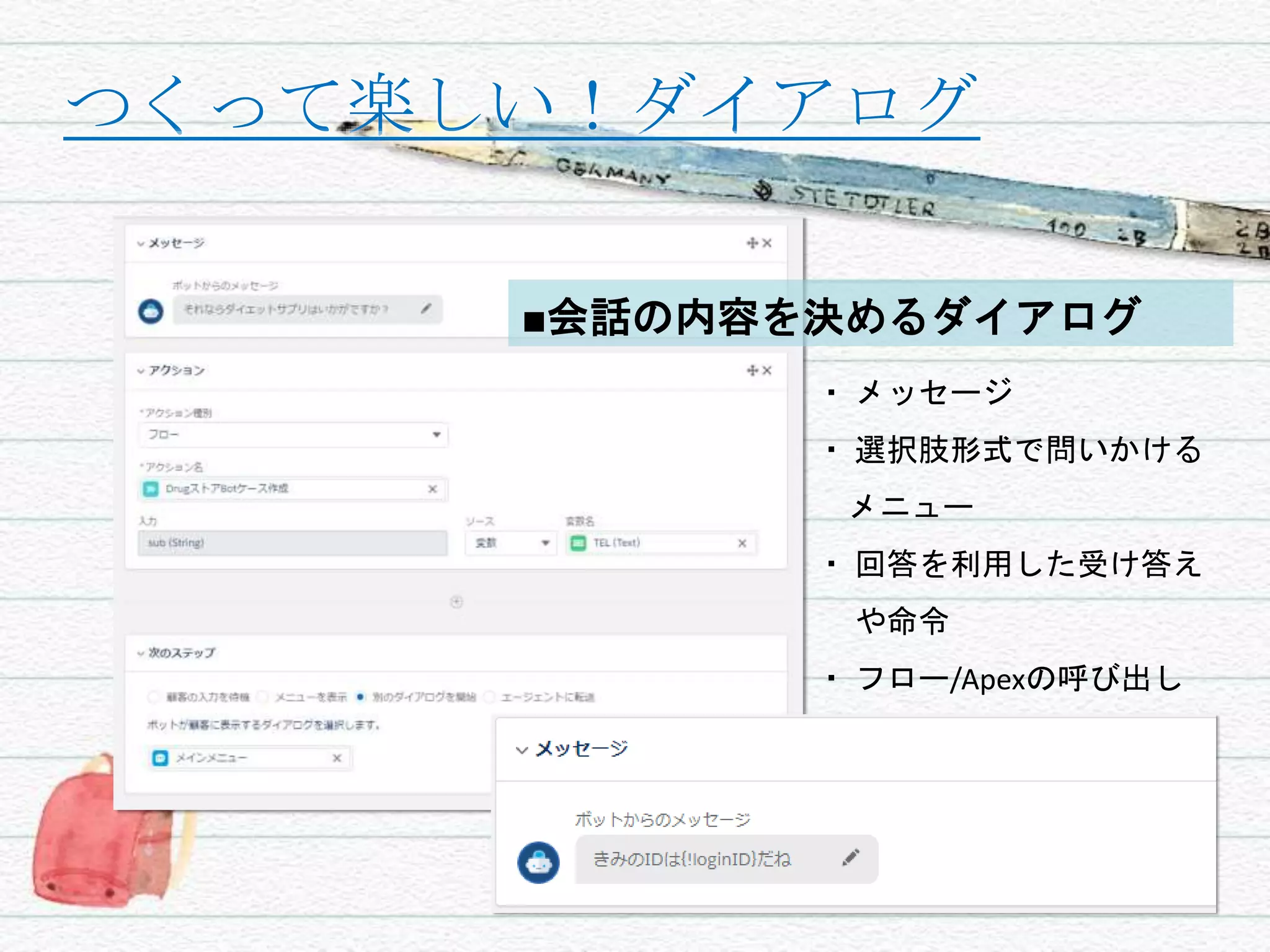 Lt einstein bot | PPTX | Technology & Computing