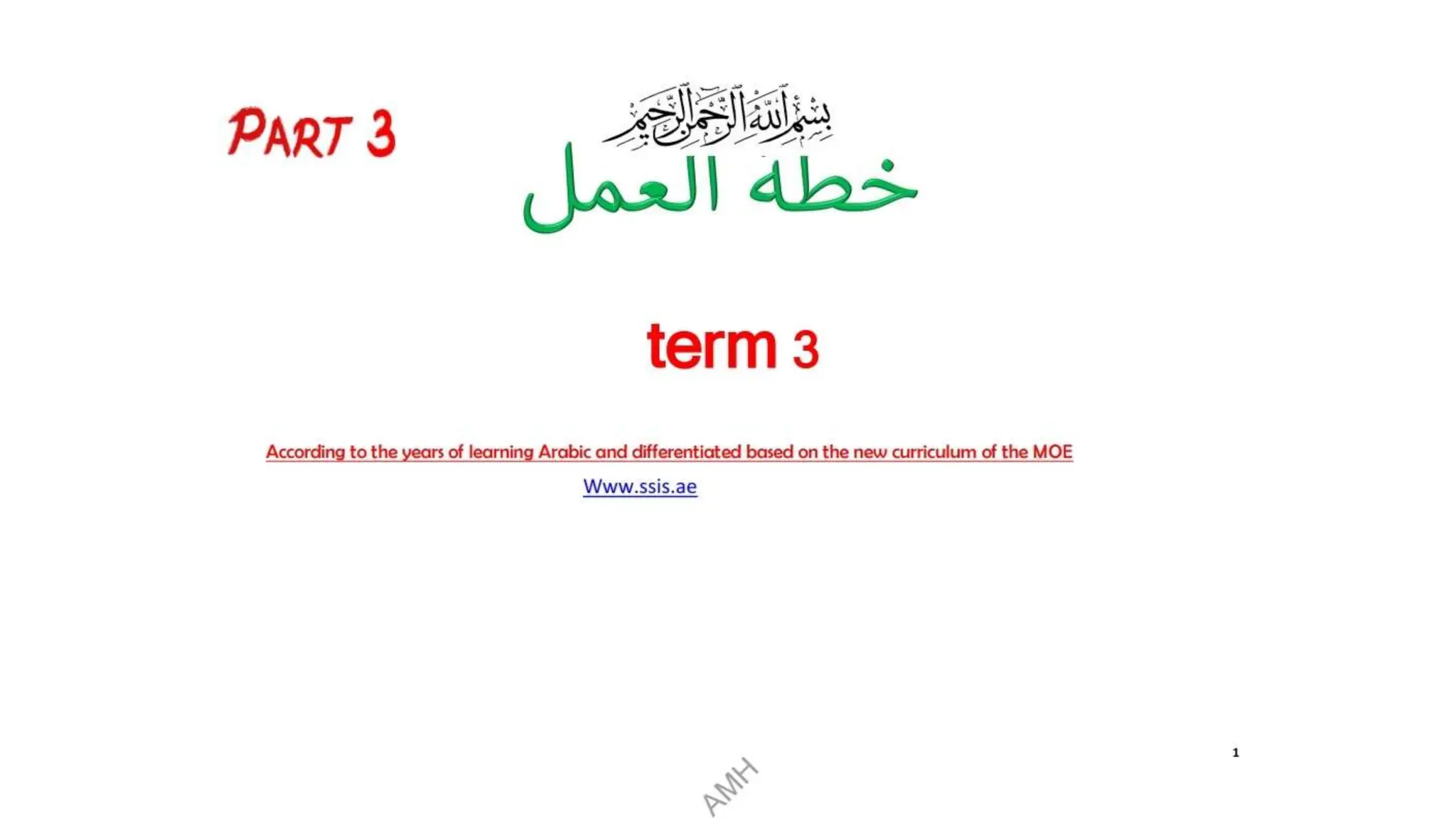 LTP Grade 1.pptx work plan for Arabic language teaching | PPTX | Professional School ...