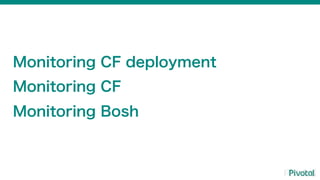 Monitor Cloud Foundry and Bosh with Prometheus | PDF