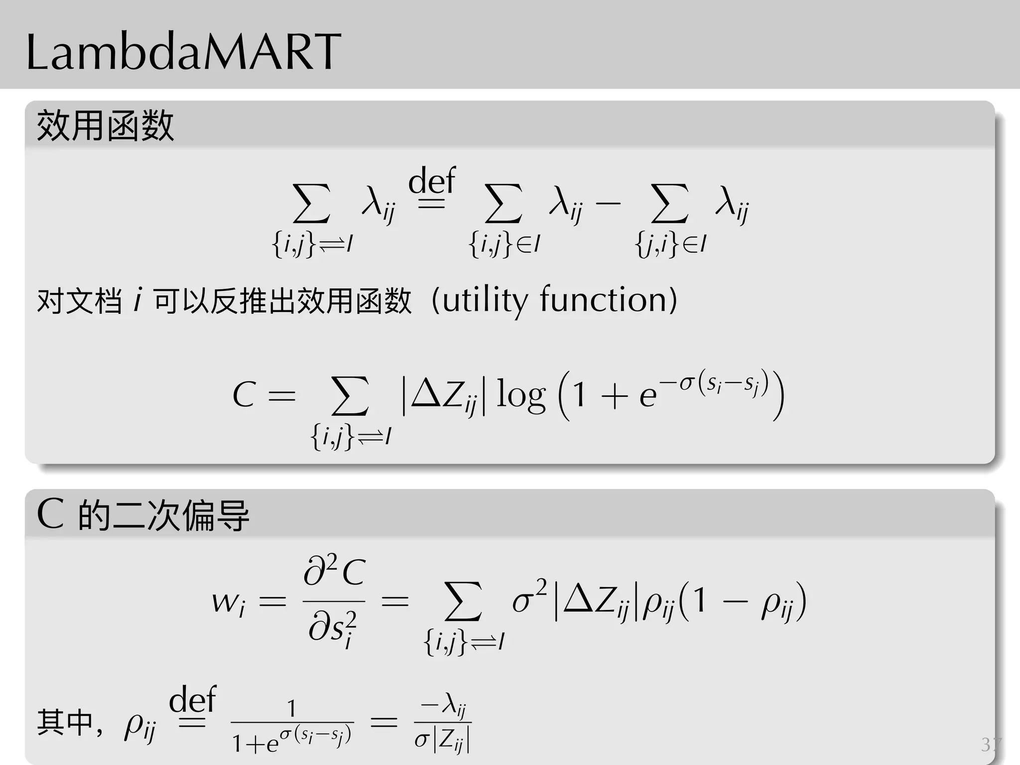 Learning to Rank: An Introduction to LambdaMART | PDF