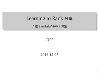 Learning to Rank: An Introduction to LambdaMART | PPT