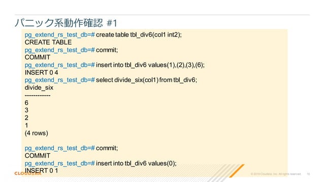 PostgreSQL UDF in Rust(Jpn) ver.2 | PDF | Databases | Computer Software and Applications