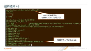 PostgreSQL UDF in Rust(Jpn) ver.2 | PDF | Databases | Computer Software and Applications