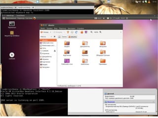 Linux Terminal Server Project | PDF