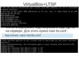 Linux Terminal Server Project | PDF