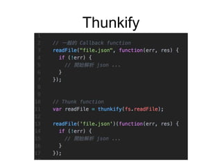 淺談 Redux Thunk | PPT