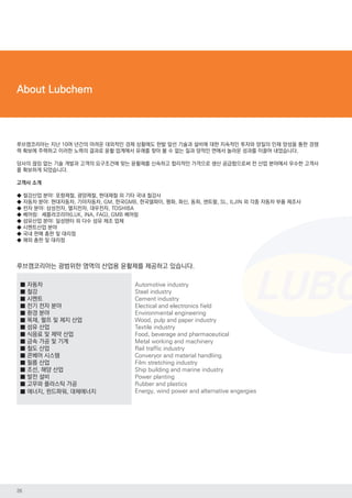 PSC Lubchem Lubricants for Textile Industry | PDF