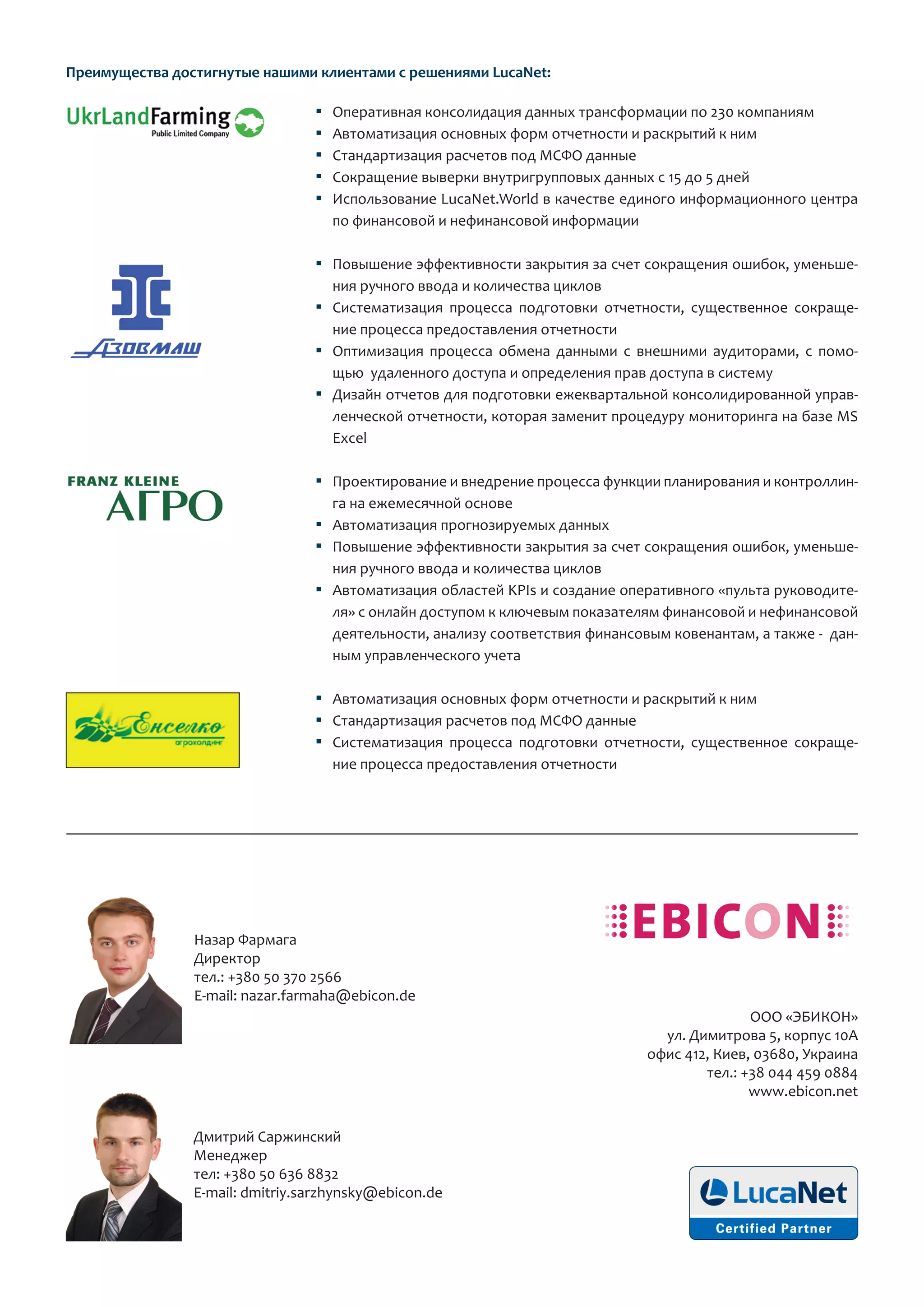 LucaNet Brochure | PDF