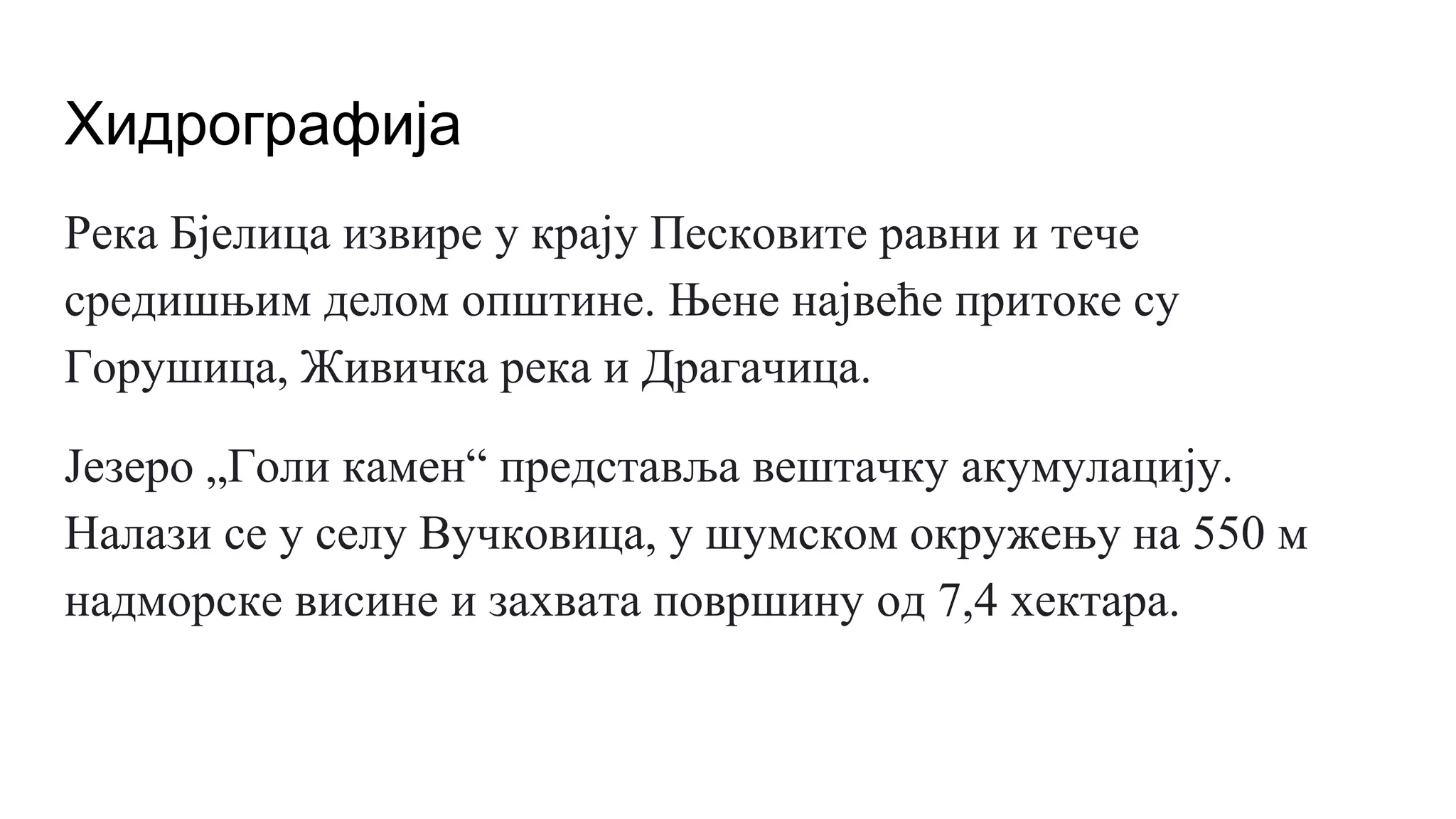 Lucani | PPTX