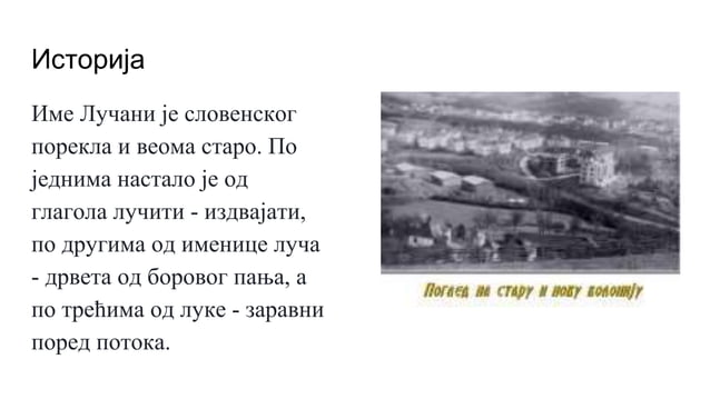 Lucani | PPTX