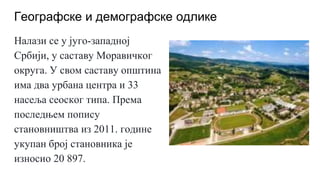 Lucani | PPTX