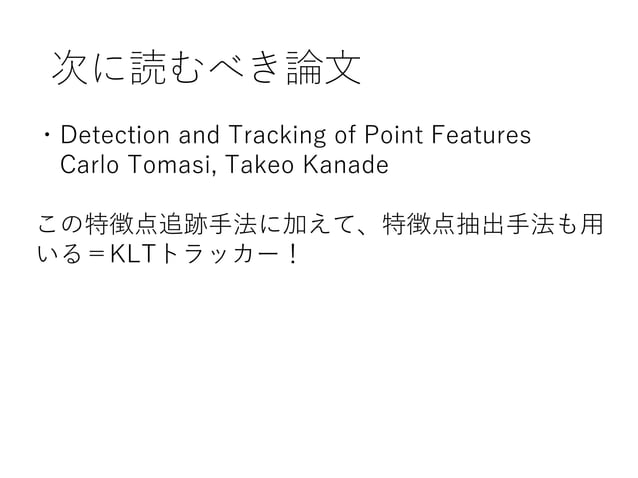 Lucas kanade法について | PDF Lucas kanade法について | PDF