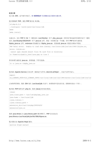 Lucene 全文检索实践 | PDF | Programming Languages | Computing