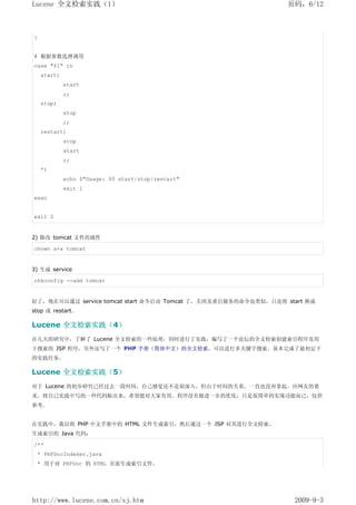 Lucene 全文检索实践 | PDF | Programming Languages | Computing
