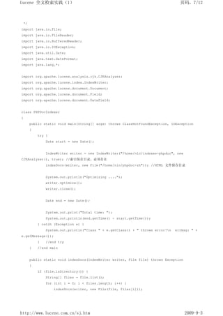 Lucene 全文检索实践 | PDF | Programming Languages | Computing