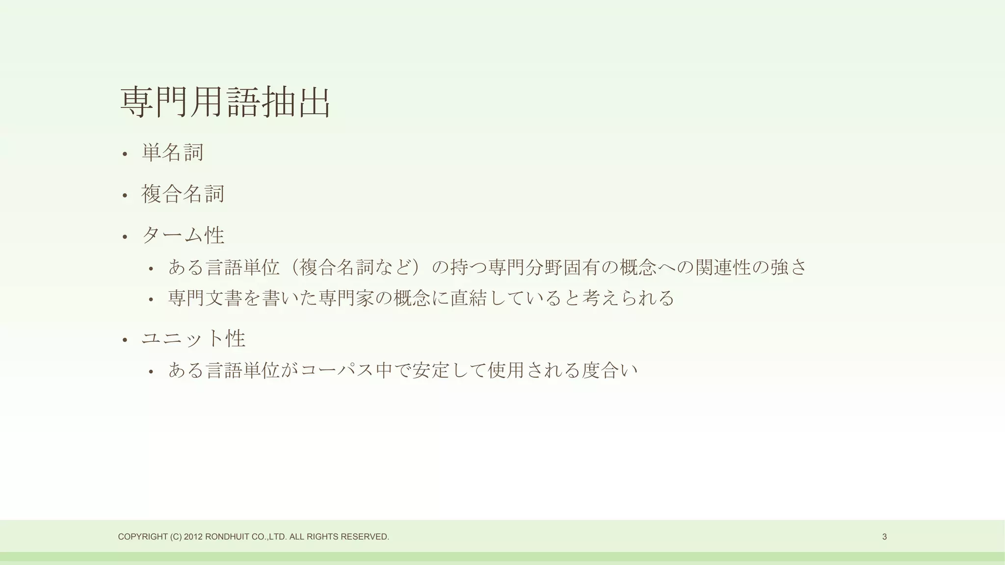 Lucene terms extraction | PPT