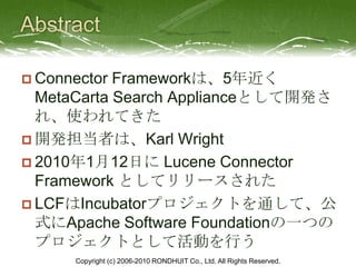 Lucene Connector Framework(Lcf) | PPT