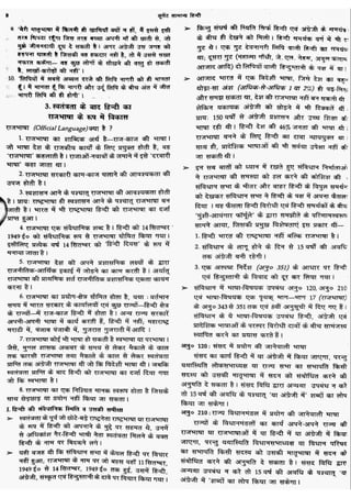 सामान्य हिन्दी(Lucent).pdf