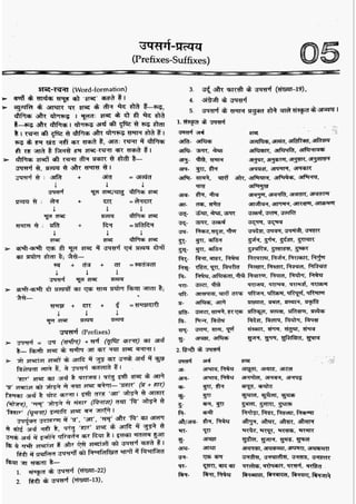 सामान्य हिन्दी(Lucent).pdf