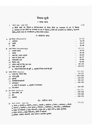 सामान्य हिन्दी(Lucent).pdf