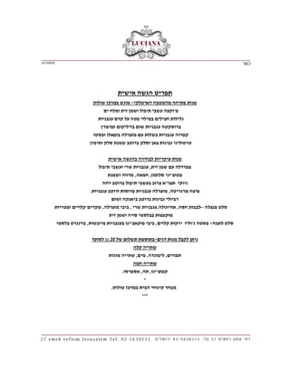 Luciana events menu lunch hebrew | PDF