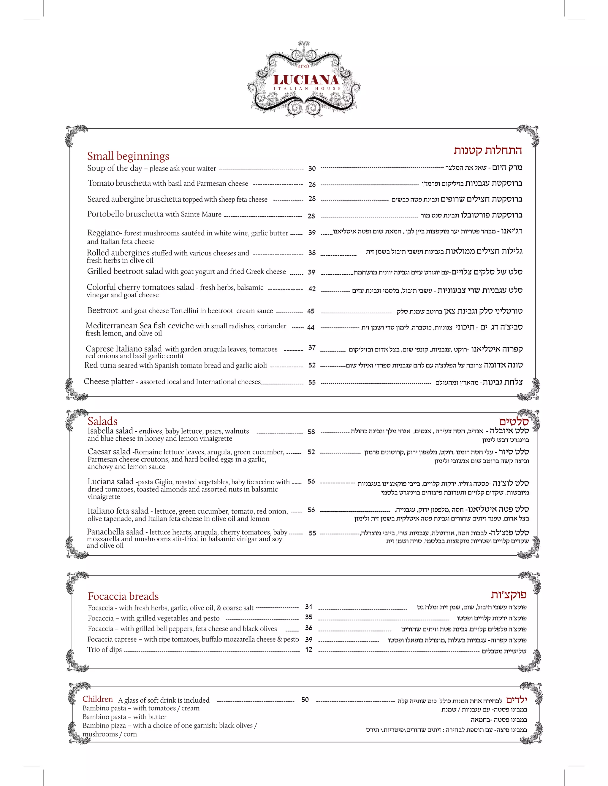 Luciana main menu june12 engheb | PDF