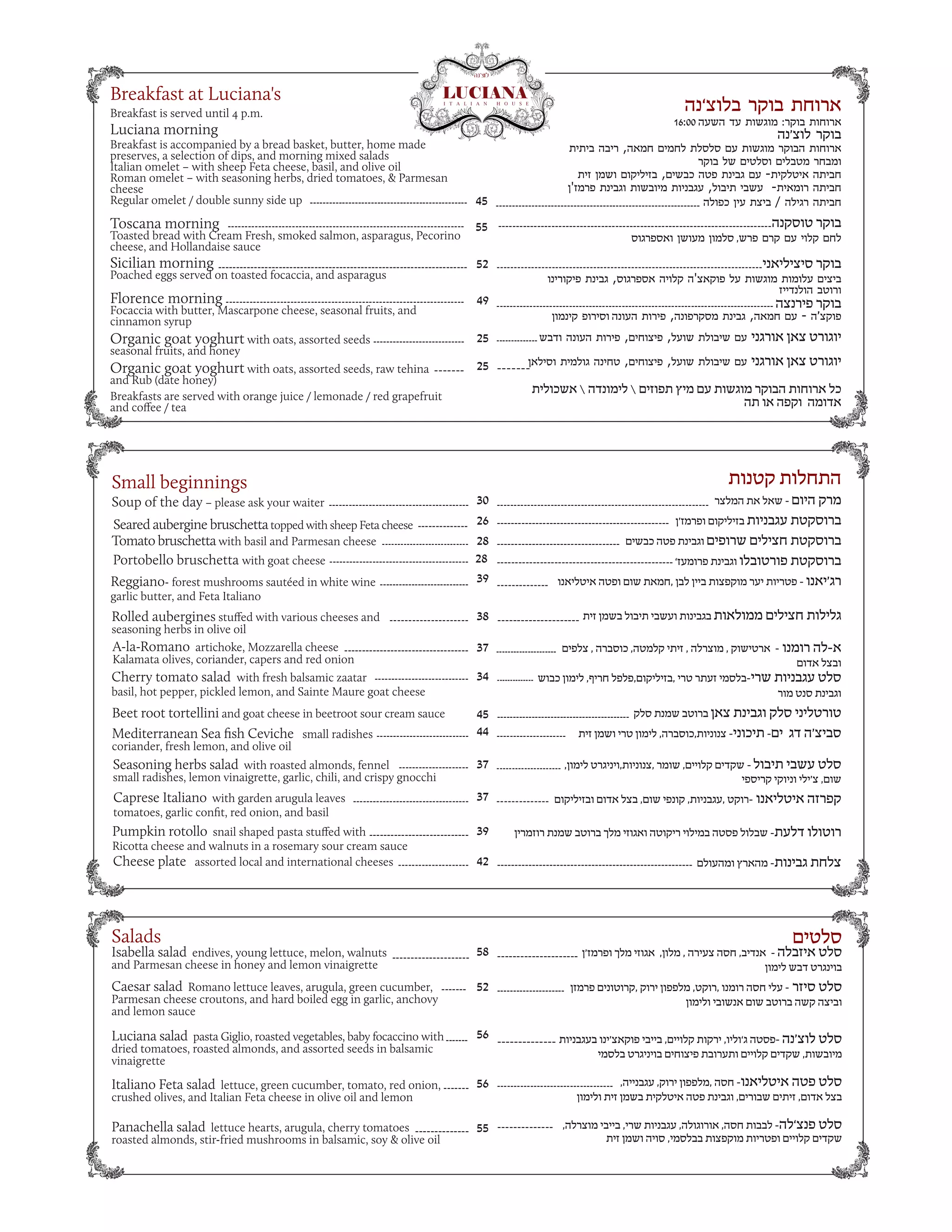 Luciana main menu march12 eng and heb | PDF