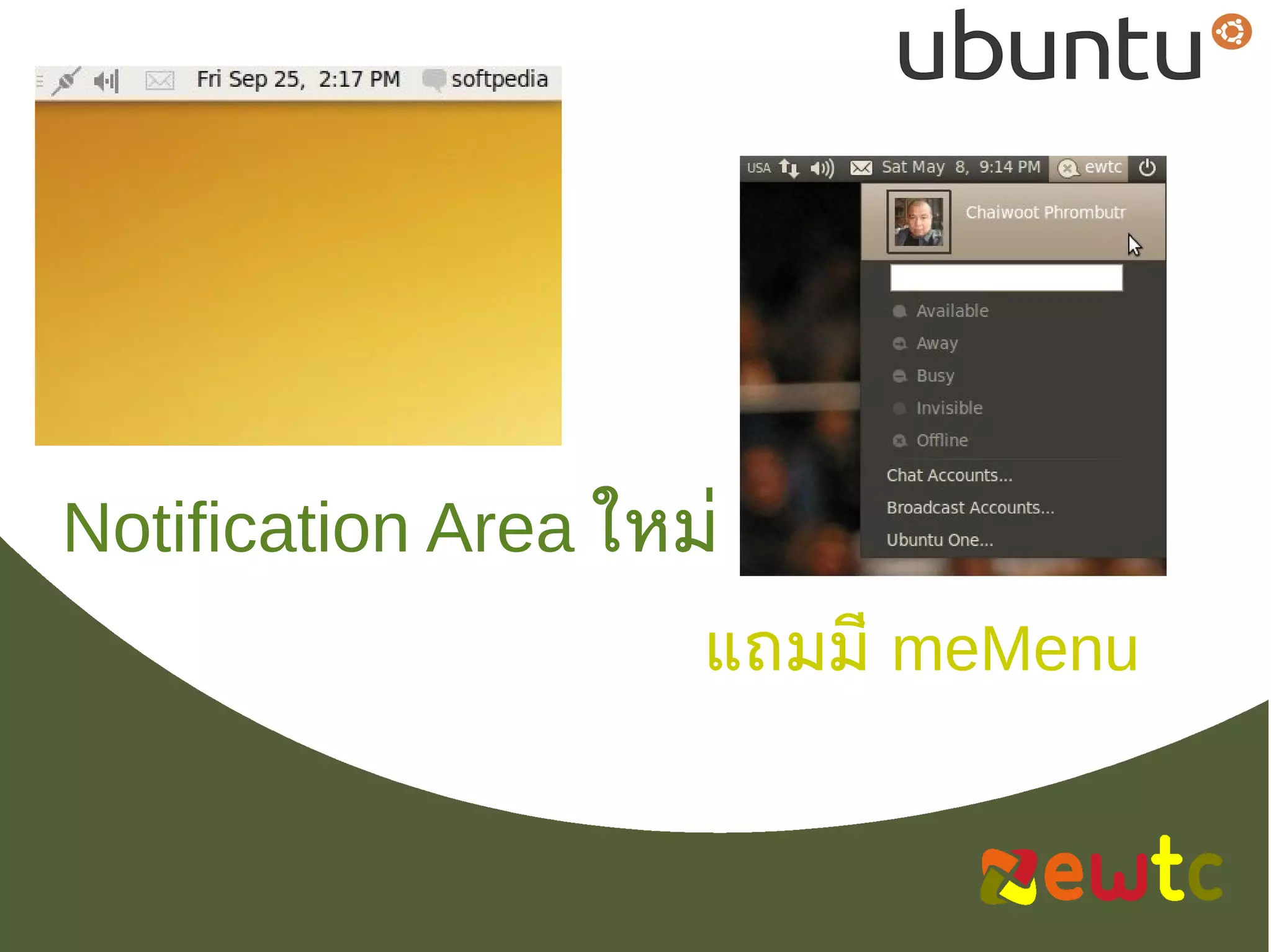 มีอะไรใหม่ใน ubuntu 10.04 Lucid lynx | PDF