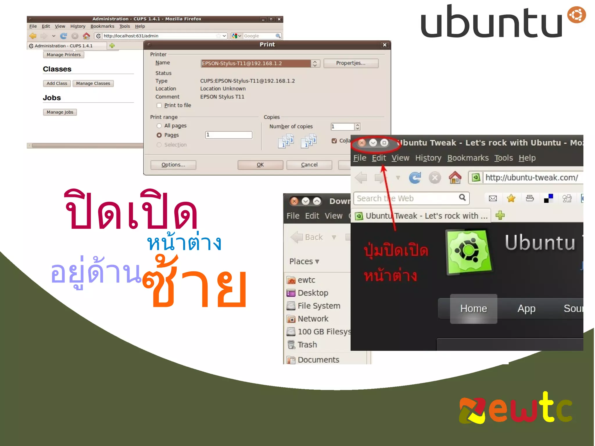 มีอะไรใหม่ใน ubuntu 10.04 Lucid lynx | PDF